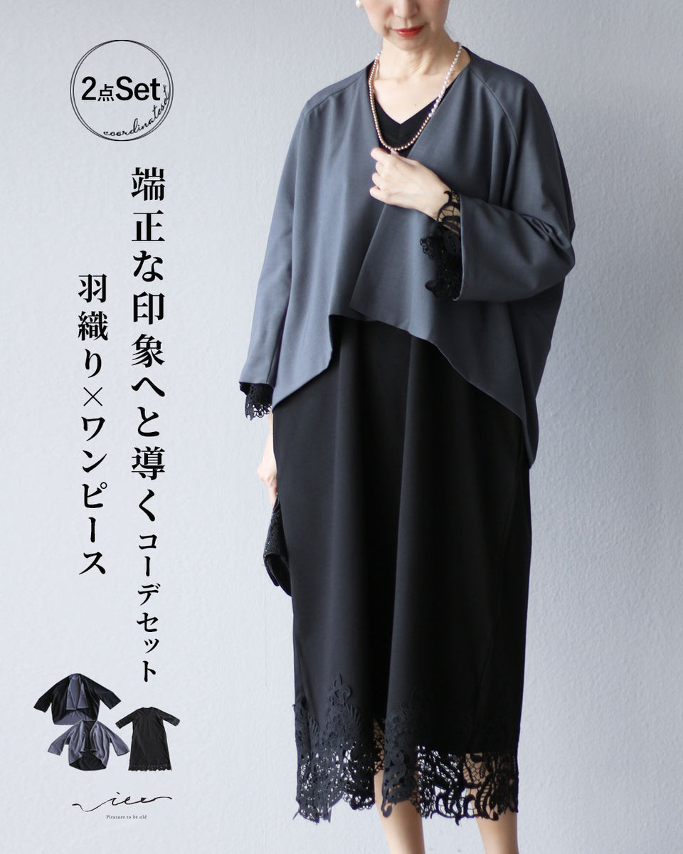 端正な印象へと導く コーデセット – ONE PEACE ONLINE