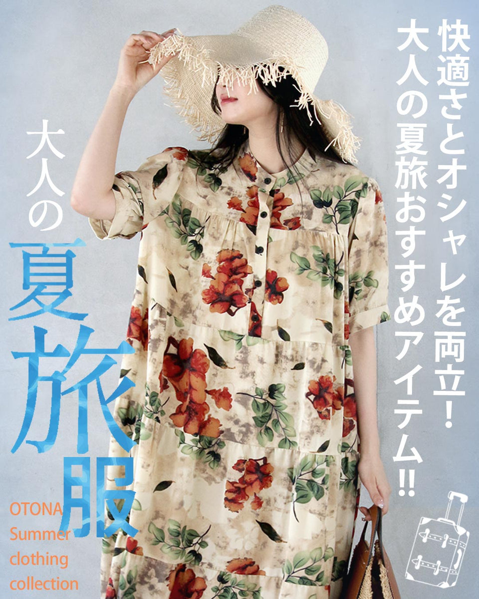 ＜OTONA＞otona_summertrip2025 – ONE PEACE ONLINE