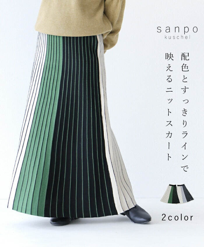 A knit skirt with a striking color scheme and clean – ONE PEACE ONLINE